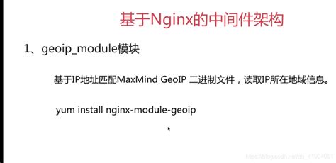 geoip：解决地理位置获取问题 csdn博客
