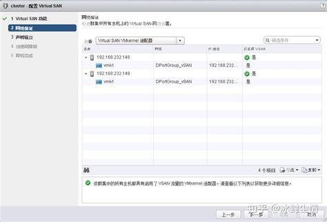 下篇VMware VSAN 6 7 安装部署指南小白定制版 知乎