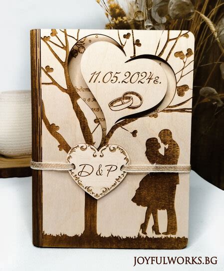 Сватба Младоженци