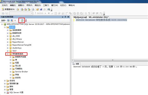 数据库还原后一直提示正在还原51cto博客sqlserver数据库备份与还原