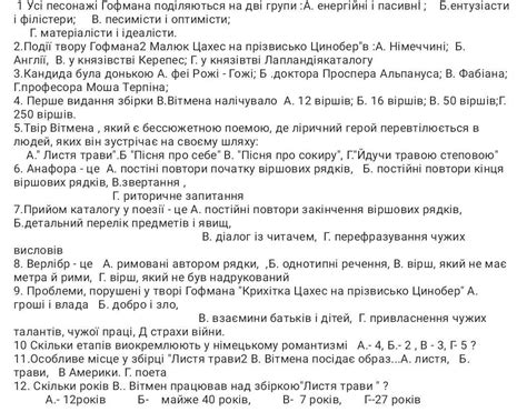 дайте відповіді на тести за твором В Гофмон і Малюк Цехес за прізвиськом Цинобер Школьные