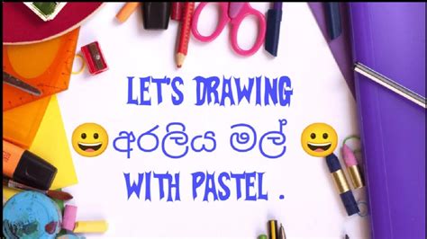 How To Draw Araliya Flower Design With Pastel අරලිය මල් පැස්ටල්