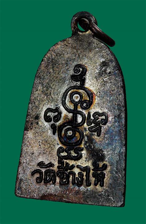 เหรียญหลวงพ่อทวดรุ่นต่างๆวัดช้างให้ ปี๒๕๐๐ถึงปี๒๕๑๒ เหรียญเสมาหลวงปู่ทวด รุ่นแจกปีนัง พิมพ์