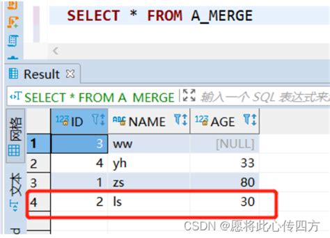 使用merge语句合并数据merge语句的语法 Csdn博客