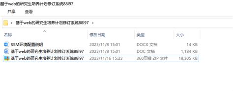 Ssmjavanodepythonphp基于web的研究生培养计划修订系统【2024年毕设】 Csdn博客