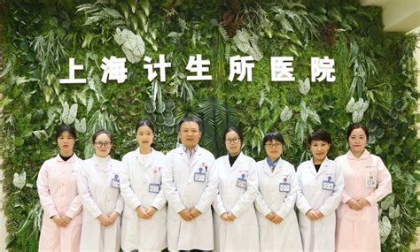 科室介绍 检验科 科室介绍 上海计生所医院【官方网站】