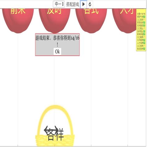 Catching Correct Chinese Phase By Loo Kang Wee