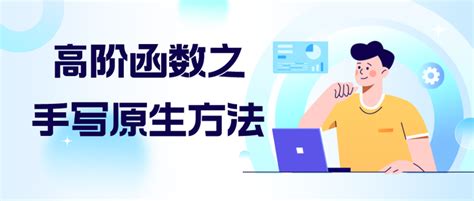 丁鹿学堂:前端进阶之函数式编程分享:手写高阶函数 知乎 丁鹿学堂:前端进阶之函数式编程分享:手写高阶函数 知乎