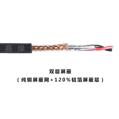 纯铜2芯散线db9针串口线双绞屏蔽线 485线 22awg Rs232 485数据线 虎窝淘