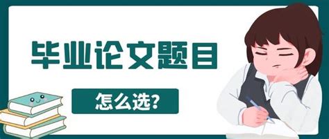 本科行政管理毕业论文什么题目好写点 知乎