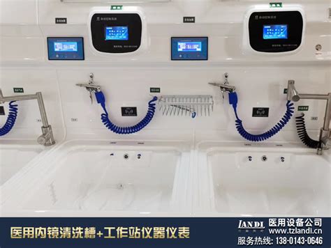 肠镜清洗中心工作站（新款新外观）u型l型一字型 胃肠镜清洗中心工作站 内镜清洗工作站 产品中心 内镜一体化清洗消毒中心工作站