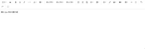 Vue3 富文本编辑器 常安· 博客园