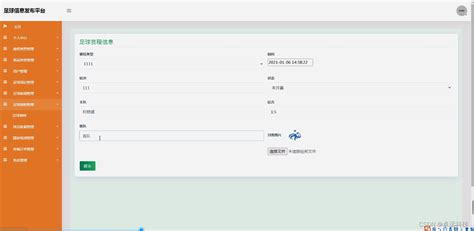 Java毕设项目足球信息发布平台（javavuemybatismavenmysql）java项目发布平台 Csdn博客