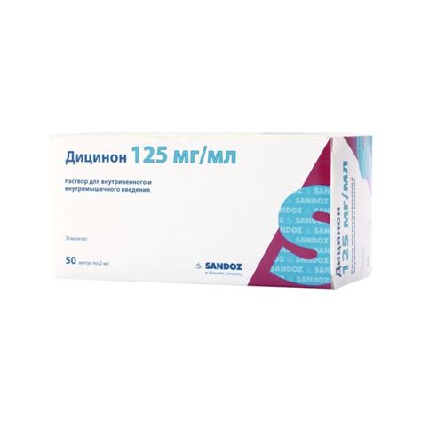 Dicynone Ampoules 125 Mgml 2ml №50