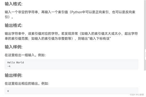 Python作业八输入n1