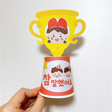 종이컵 트로피 만들기