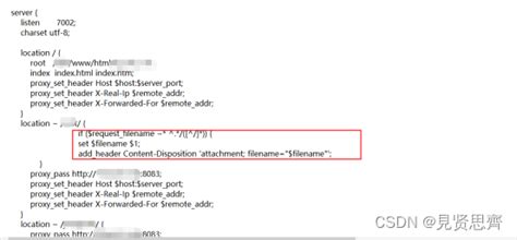 nginx代理故障总结