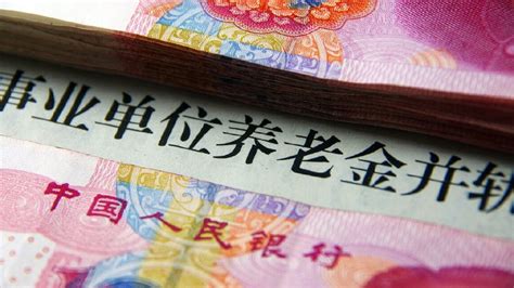 机关事业单位的退休人员养老金上涨时比企退人员有优势 养老金 退休 上涨 新浪新闻