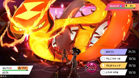 Hamomemi Centiskorch Gigantamax Centiskorch Kabu Pokemon Marnie Pokemon Morpeko