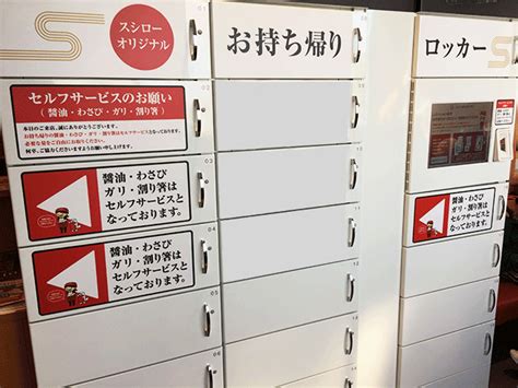 スシロー持ち帰りの時の受け取り方！商品受け取りの方法とは ライムニュース