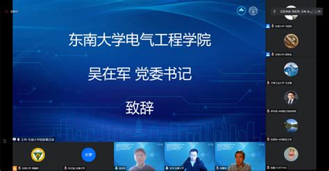 国家自然科学基金委员会电气科学与工程学科2022年度项目交流会成功举办 联盟新闻 江苏电机与电力电子联盟