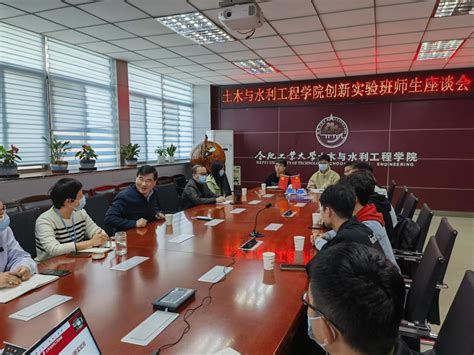 土木与水利工程学院开展智能建造创新班师生座谈会 合肥工业大学新闻网