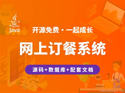 基于SpringBoot Vue网上订餐系统的设计和实现 源码 文档 部署讲解 网上订餐系统源码 教程 CSDN博客
