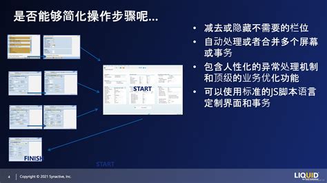 快速实现sap的移动化和流程优化sap 业务流程优化 Csdn博客
