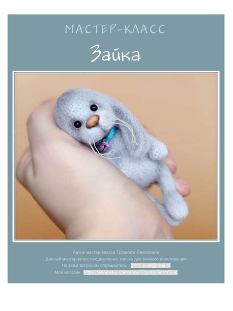 Зайка2 | PDF