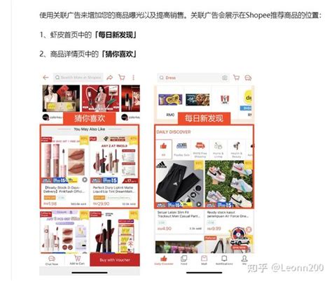 虾皮shopee怎么开广告，效果好而且费用低呢？切记不同阶段开不同的广告，别乱来 知乎