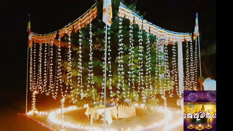 දියසෙන් නා බෝධිය බලවත් කරන අධිෂ්ටාන Youtube