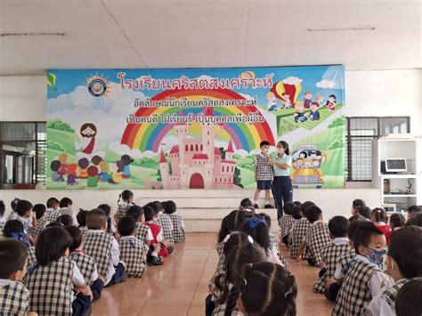 โรงเรียนคริสต โรงเรียนคริสตสงเคราะห์ อ องครักษ์ จ นครนายก