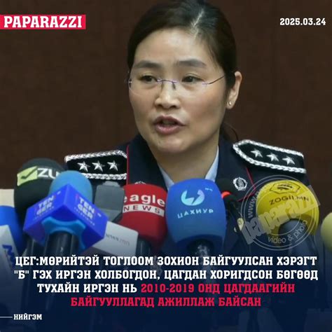 Paparazzi Mn Фэйсбүүк хуудсанд мөрийтэй тоглоом тоглуулдаг гэж өөрийгөө зарласан А