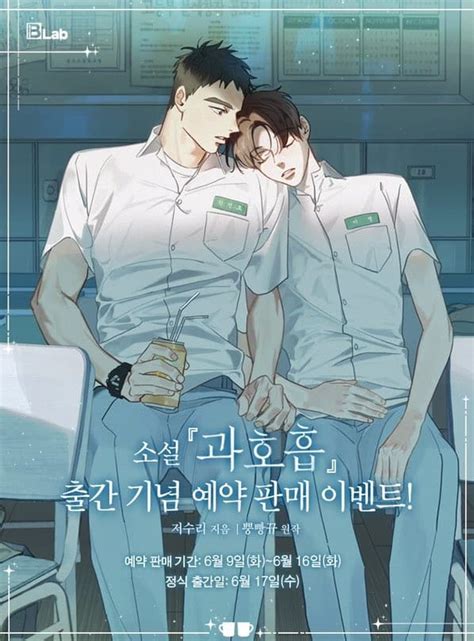 [novel]hyperventilation Now In Seoul