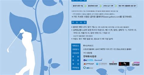 골프존 문체부장관배 생활체육 스크린 골프대회 개최