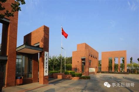 天津理工大学正门图片风景食堂大山谷图库
