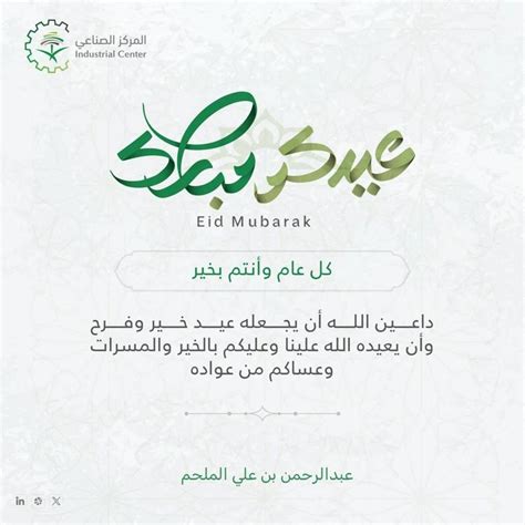 Abdulrahman Almulhem Emba Posted On Linkedin