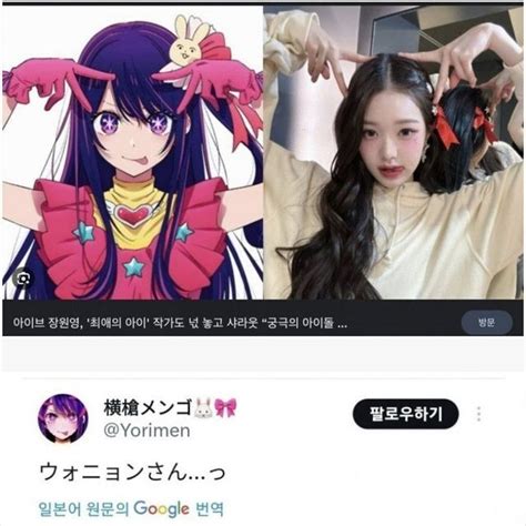 최애의 아이 작가피셜 실제모델 재미있는 포즈 캐릭터 일러스트 귀여운 그림