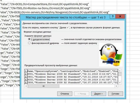 Как Csv разделить по столбцам за минуту Настройка серверов Windows и
