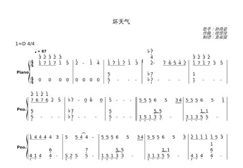 坏天气钢琴谱孙燕姿d调独奏 吉他世界