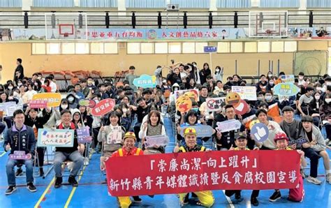 扎根校園廉潔誠信教育 新竹縣府政風處跨單位攜手打造青年反貪新識力