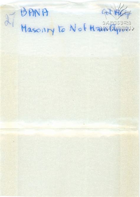 Iverieli ბანას კათედრალი ჩრდილო აღმოსავლეთი კედლის წყობა