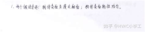 传热学第七版答案 朱彤章熙民主编 第8910章 知乎