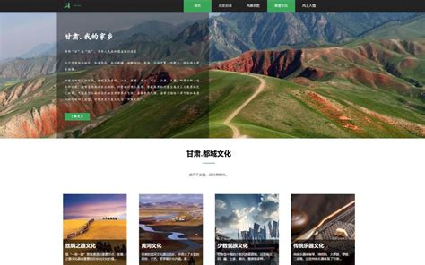 网页设计作业 Html网页制作《我的家乡》《甘肃旅游》web期末大作业实例 哔哩哔哩