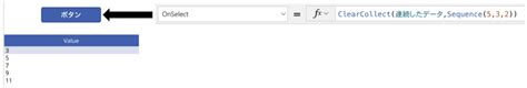【powerapps】sequence関数解説 明日を豊かに