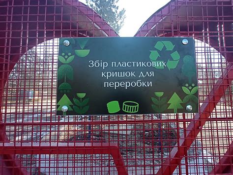 В николаевском парке «Лески появились контейнеры для раздельного сбора