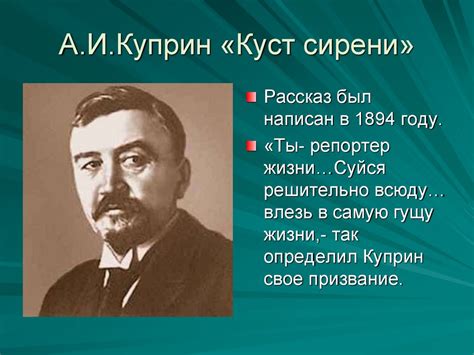 «Тема любви и счастья в произведениях русских писателей Xix ХХ веков «Счастливая семья
