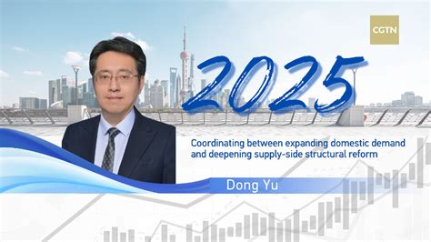 Coordinating Demand Expansion And Supply Side Structural Reform Cgtn