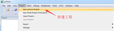 Keil（mdk Arm）系列教程（一） 新建软件工程详细过程 电子发烧友网