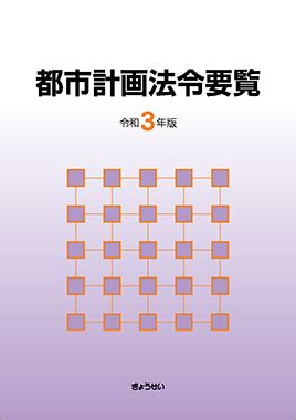 文書事務の手引 第七次改訂版 茨城県総務部総務課 法制研究会編集地方自治法令判例のぎょうせいオンライン
